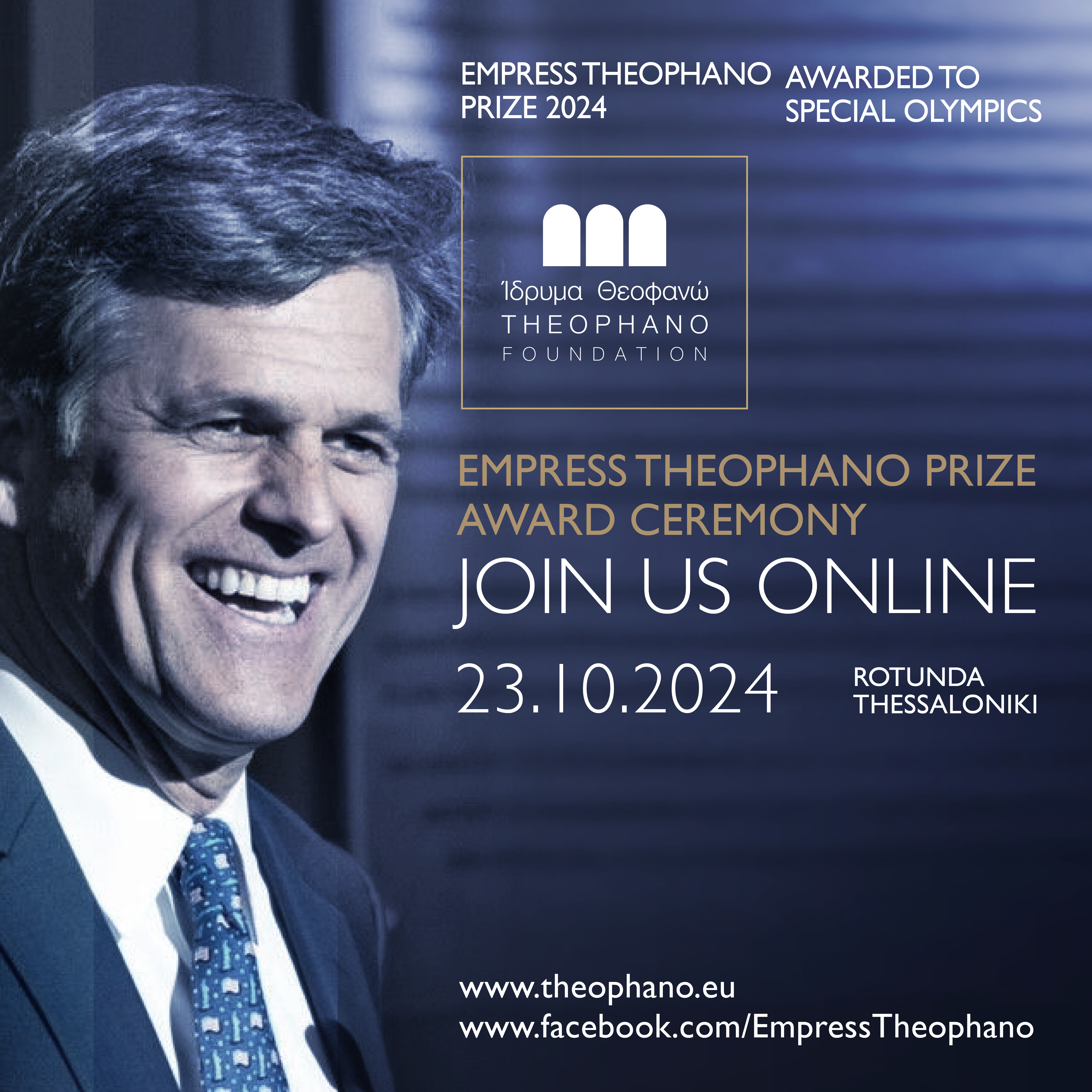 The awarding of the Empress Theophano Prize to Special Olympics and ...